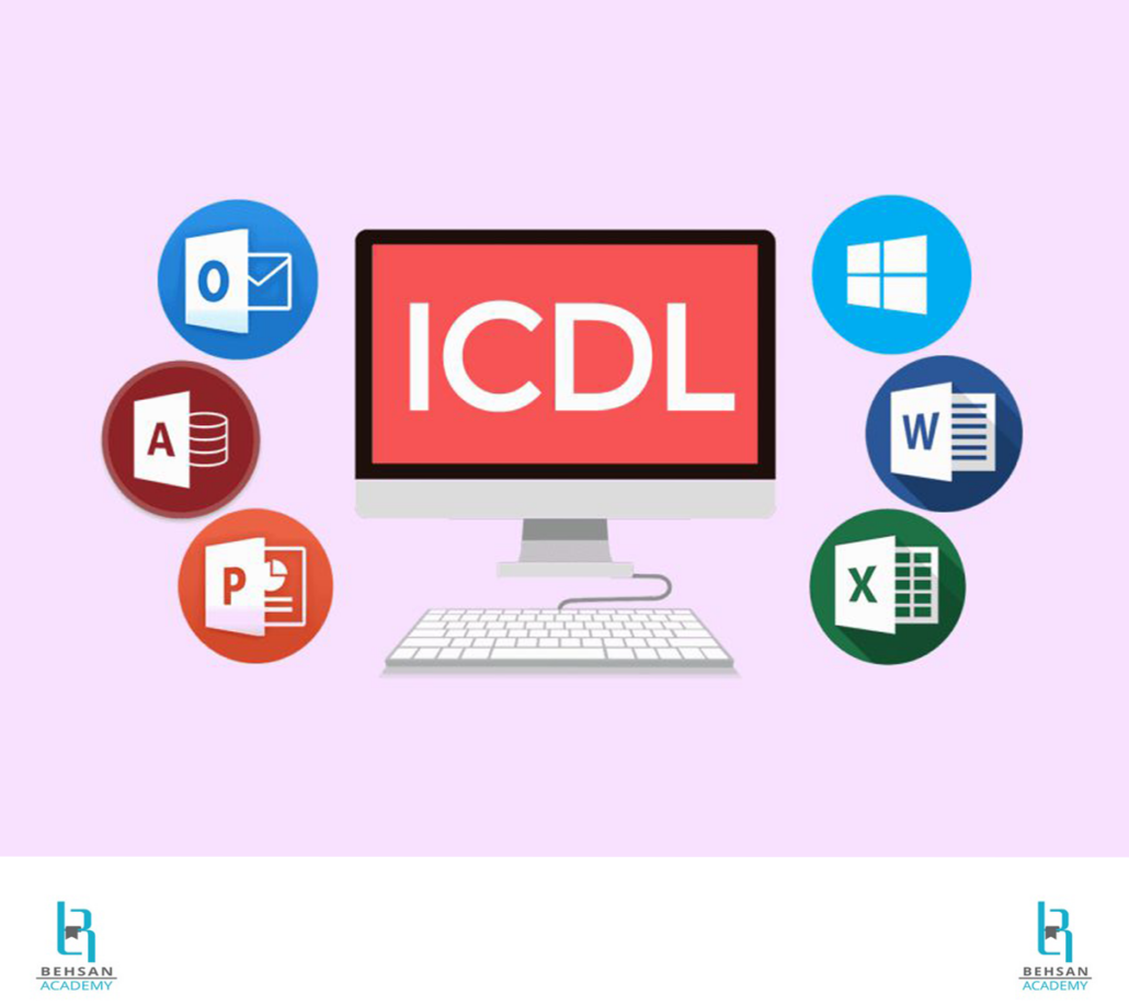 دوره جامع آموزش ICDL - آکادمی بهسان